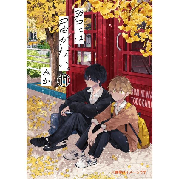 【発売日：2027年01月27日】ご注文後のキャンセル・返品は承れません。発売日:2027年01月27日/商品ID:8183000/ジャンル:DOMESTIC BOOKS/フォーマット:COMIC/構成数:1/レーベル:KADOKAWA/ア...