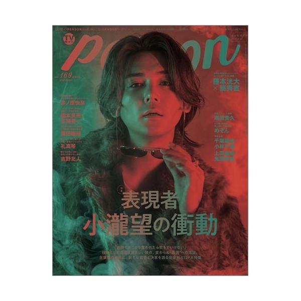 【発売日：2026年10月13日】ご注文後のキャンセル・返品は承れません。発売日:2026年10月13日/商品ID:8183329/ジャンル:DOMESTIC MAGAZINE/フォーマット:Magazine/構成数:1/レーベル:東京ニュ...