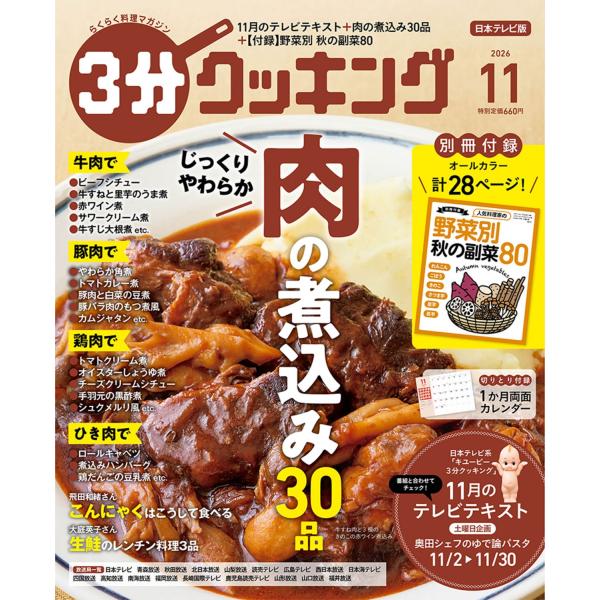 【発売日：2026年10月16日】ご注文後のキャンセル・返品は承れません。発売日:2026年10月16日/商品ID:8183387/ジャンル:DOMESTIC MAGAZINE/フォーマット:Magazine/構成数:1/レーベル:KADO...