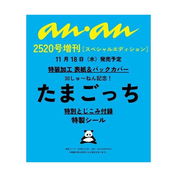 【発売日：2026年11月18日】ご注文後のキャンセル・返品は承れません。発売日:2026年11月18日/商品ID:8183636/ジャンル:DOMESTIC MAGAZINE/フォーマット:Magazine/構成数:1/レーベル:マガジン...
