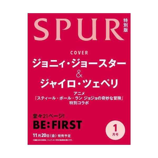 【発売日：2026年11月20日】ご注文後のキャンセル・返品は承れません。発売日:2026年11月20日/商品ID:8183821/ジャンル:DOMESTIC MAGAZINE/フォーマット:Magazine/構成数:1/レーベル:集英社/...