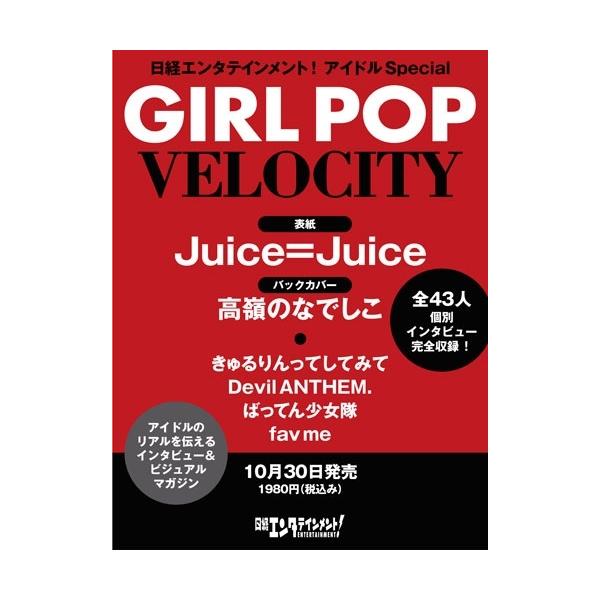 【発売日：2026年10月30日】ご注文後のキャンセル・返品は承れません。発売日:2026年10月30日/商品ID:8183835/ジャンル:DOMESTIC BOOKS/フォーマット:Mook/構成数:1/レーベル:日経BPマーケティング...