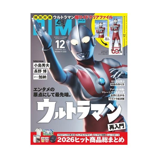 【発売日：2026年10月16日】ご注文後のキャンセル・返品は承れません。発売日:2026年10月16日/商品ID:8184193/ジャンル:DOMESTIC MAGAZINE/フォーマット:Magazine/構成数:1/レーベル:小学館/...