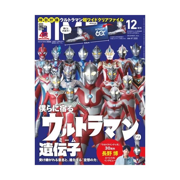 【発売日：2026年10月16日】ご注文後のキャンセル・返品は承れません。発売日:2026年10月16日/商品ID:8184194/ジャンル:DOMESTIC MAGAZINE/フォーマット:Magazine/構成数:1/レーベル:小学館/...
