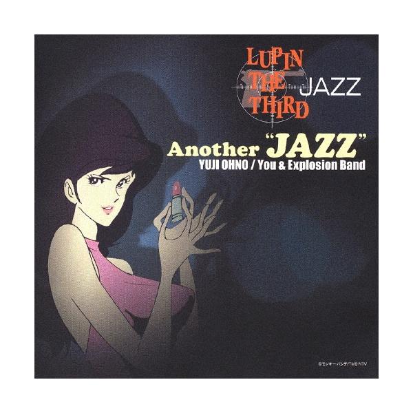 【発売日：2002年07月24日】ご注文後のキャンセル・返品は承れません。発売日:2002年07月24日/商品ID:896438/ジャンル:JAZZ/フォーマット:CD/構成数:1/レーベル:VAP/アーティスト:You &amp; Exp...