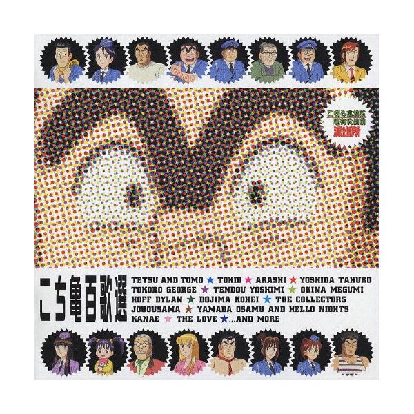 【発売日：2003年03月19日】ご注文後のキャンセル・返品は承れません。発売日:2003年03月19日/商品ID:973626/ジャンル:アニメ/キッズ/ゲーム音楽 (A)/フォーマット:CD/構成数:1/レーベル:ポニーキャニオン/アー...