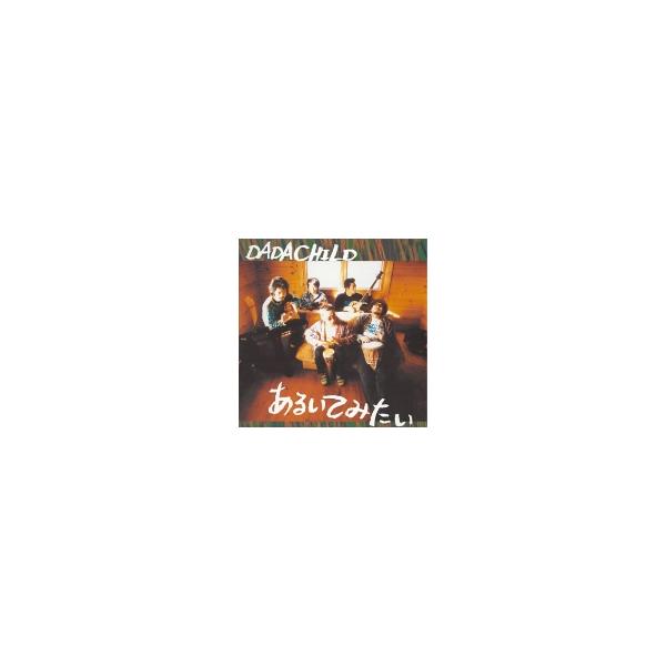 【発売日：2003年04月20日】ご注文後のキャンセル・返品は承れません。発売日:2003年04月20日/商品ID:993428/ジャンル:J-POP/フォーマット:CD/構成数:1/レーベル:日本晴Records/アーティスト:DADAち...