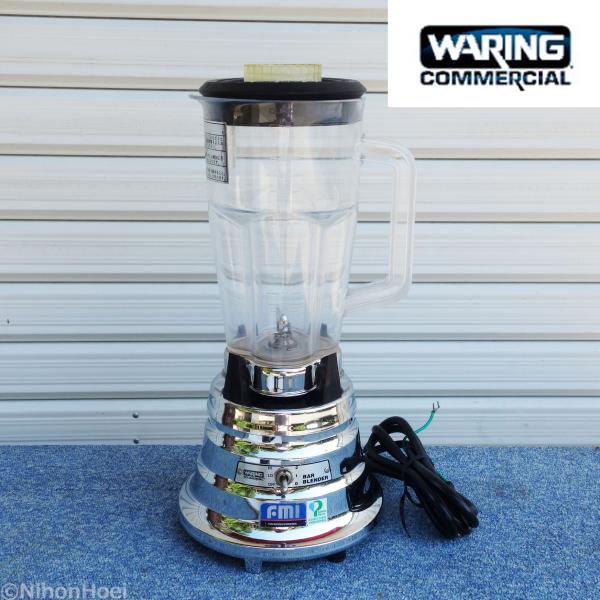 送料無料 ◆ FMI WARING 業務用 ドリンク ブレンダー BB-900 ◆ 1.6L レトロ調 ジュース フローズンドリンク ワーリング◆1937年アメリカで最初のブレンダーを導入したパイオニアの『Waring』。80年以上の歴史で...