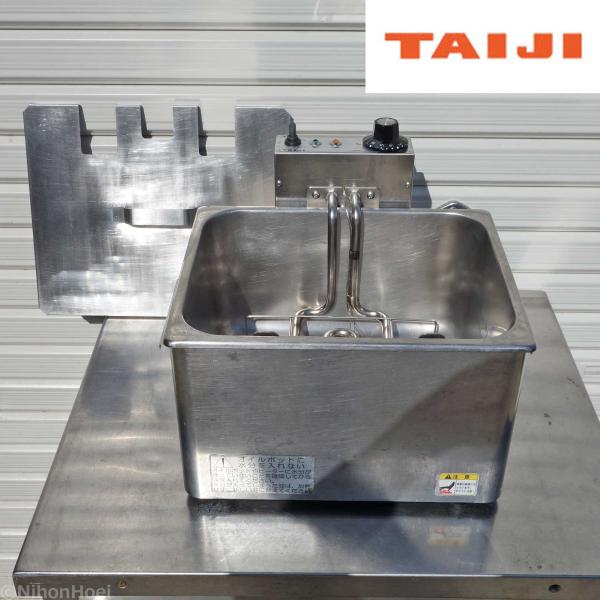 送料無料 ◆ タイジ 卓上 電気フライヤー TF-40A ◆ 幅357×奥行319×高さ280mm 2019年製 4L コンパクト 小形 軽量◆タイジ株式会社◆電気式フライヤー◆TF-40A◆2019年製◆少量の揚げものに適した軽量・コンパ...