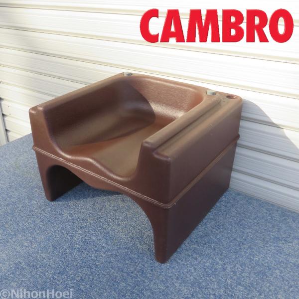 CAMBRO ブースターシート 200BC ダークブラウン ◆ 在庫2 ◆ 子供用 椅子 両面 軽量 丈夫 ベビーチェア 飲食店 補助シート◆メーカー：CAMBRO/キャンブロ◆商品名：ブースターシート◆型番：200BC◆参考基準価格(税別...