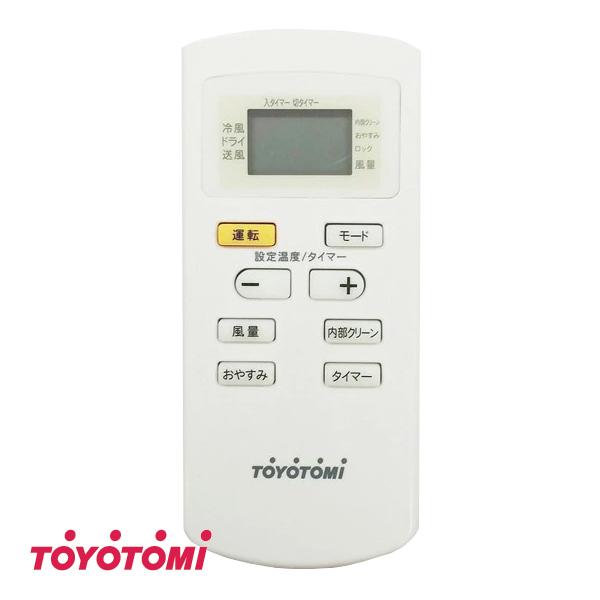 トヨトミ　スポットクーラー用　リモコン商品コード ： 14271258事前に適合確認をお願い致します。適合についてご不明な点等ございましたら、ご注文の前にメールまたはお電話でお問い合わせ下さい。【適用型式】TAD-2218TAD-2219T...