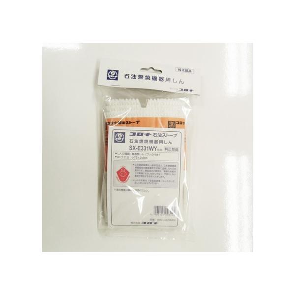 コロナ　石油ストーブ　純正交換部品【替えしん（芯）】■しんの形式名：SX-E331WY形用■しんの種類：普通筒しん(フック付き)■呼び寸法：φ75×2.8mm■品番：99 010470000■JANコード：T4906128903192適合型...