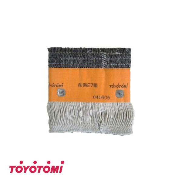 【重要】クリックポストでのお届けは損害補償がありません。ポストに投函で配達完了となりますので、配達日時のご指定は出来ません。また、天候などによりお届けに２週間以上かかる場合もございます。トヨトミ　トヨストーブ　交換部品【替えしん（芯）】（取...