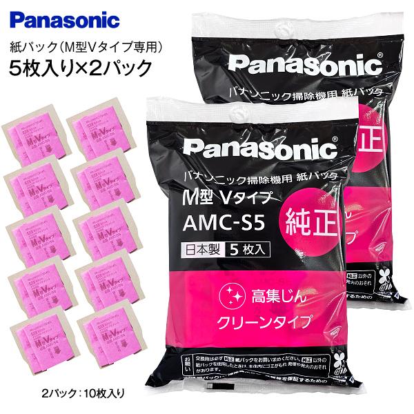 ※製品の詳細についてはメーカーサイトにて改めてご確認ください※AMC-NC5の後継品です。今までAMC-DS2、NS2、NC2、NC5、S2をお使いの方は、本商品をご使用くださいパナソニック純正 AMC-S5　クリーナー紙パック　紙パック(...