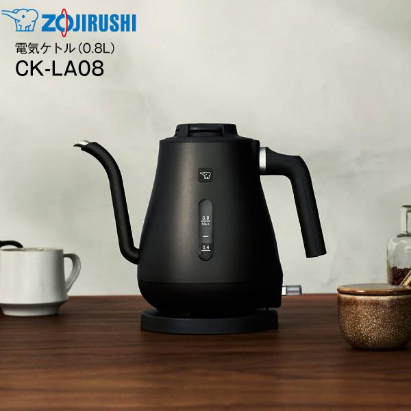 ※製品の詳細についてはメーカーサイトにて改めてご確認ください象印 ZOJIRUSHI 電気ケトル 0.8L セピアブラック CK-LA08-BZ注ぎやすさと安全性にこだわった細口タイプの電気ケトル。【数量限定】●注ぎごこちへのこだわりコーヒ...