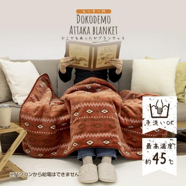 ゼピールは(日本ブランド) モバイルバッテリー(別売)を使えば どこでもあったかブランケット コードレスで使用できる ZEPEAL レッド DAB-B11M-RDあったかグッズ スナップボタン付き 肩掛け 電気毛布 裏面ボアでそのままでも暖...