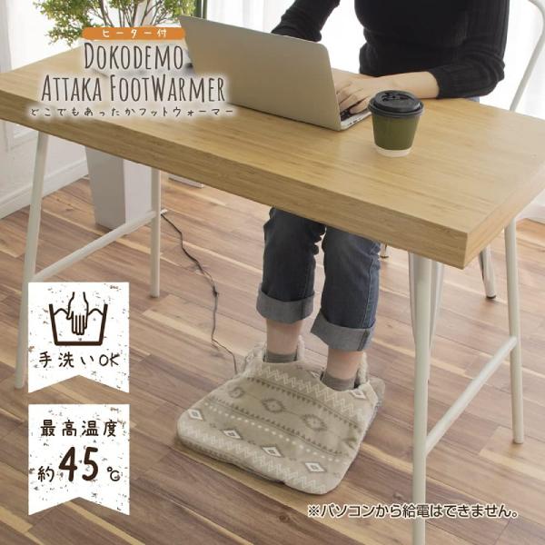 ゼピールは(日本ブランド) モバイルバッテリー(別売)を使えば どこでもあったかフットウォーマー コードレスで使用できる 足入れタイプ ZEPEAL ベージュ DAF-B12M-BEUSB端子でどこでも使える足温器＆座面マットの2WAYタイ...
