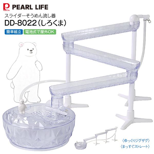 ※製品の詳細についてはメーカーサイトにて改めてご確認ください※電池は別売となります(付属しません)パール金属 流氷 スライダーしろくまそうめん流し器 SHIROKUMA Wheat Noodle Flow PEARL LIFE スライダーそ...