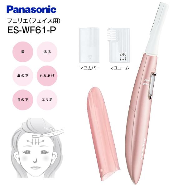 【こちらの商品はメール便でのお届けになります。】※製品の詳細についてはメーカーサイトにて改めてご確認ください※顔・エリ足専用です※ウェット剃りはできません※本体に水をかけないでください※電池は別売となります(付属していません)パナソニック ...