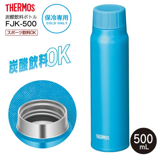 ※製品の詳細についてはメーカーサイトにて改めてご確認くださいサーモス THERMOS 水筒 保冷炭酸飲料ボトル ステンレスボトル 保冷専用 0.5L FJK-500スポーツやオフィスなど様々なシーンで使える炭酸飲料対応ボトル！【数量限定】●...