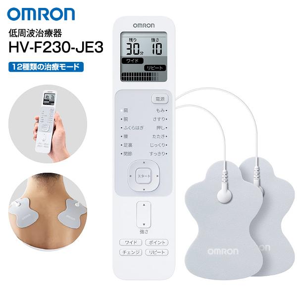 ※製品の詳細についてはメーカーサイトにて改めてご確認くださいオムロン OMRON 低周波治療器 管理医療機器 HV-F230-JE3【数量限定】●血行を促進する●12種類の治療モード12種類の治療モード×20段階の強さが選べ、お好みの調整が...