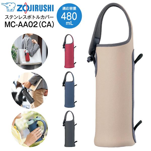※製品の詳細についてはメーカーサイトにて改めてご確認ください象印 ZOJIRUSHI ステンレスボトルカバー Mサイズ(480mL用) MC-AA02【数量限定】●シーンに応じて選べる持ち方３WAY●洗濯機洗いOK※洗濯機で洗えます。(ネッ...