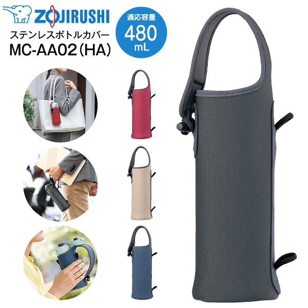 ※製品の詳細についてはメーカーサイトにて改めてご確認ください象印 ZOJIRUSHI ステンレスボトルカバー Mサイズ(480mL用) MC-AA02【数量限定】●シーンに応じて選べる持ち方３WAY●洗濯機洗いOK※洗濯機で洗えます。(ネッ...