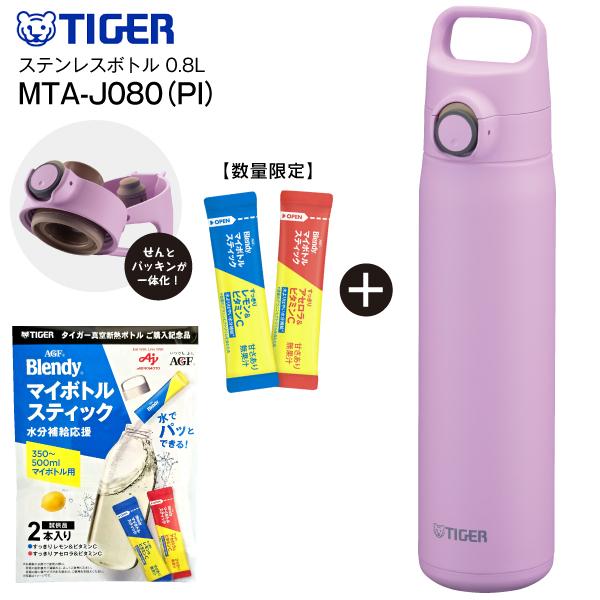 ※製品の詳細についてはメーカーサイトにて改めてご確認くださいタイガー TIGER　真空断熱ボトル　水筒　ステンレスボトル　0.8L(800mL)　MTA-J080らくらくキャップでお手入れ簡単。片手でも開けやすい「ハンドルつき」ワンプッシュ...
