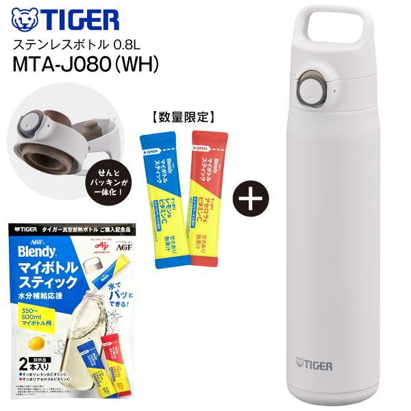※製品の詳細についてはメーカーサイトにて改めてご確認くださいタイガー TIGER　真空断熱ボトル　水筒　ステンレスボトル　0.8L(800mL)　MTA-J080らくらくキャップでお手入れ簡単。片手でも開けやすい「ハンドルつき」ワンプッシュ...