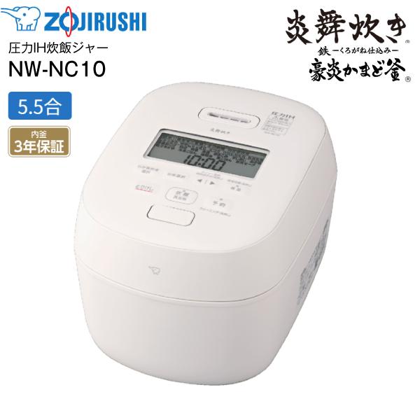 ※製品の詳細についてはメーカーサイトにて改めてご確認ください象印 ZOJIRUSHI 圧力IH炊飯ジャー 炎舞炊き 内釜3年保証 5.5合 NW-NC10【数量限定】●4つの底IHヒーター●激しい対流でふっくらとした粒感と甘み成分を引き出す...