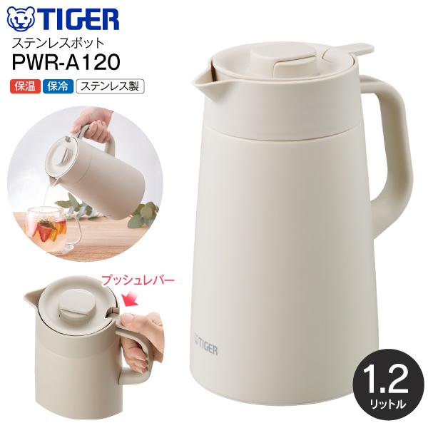 ※製品の詳細についてはメーカーサイトにて改めてご確認くださいタイガー魔法瓶 TIGER 真空断熱ステンレスポット 1.2L PWR-A120スタイリッシュなデザイン性と使いやすさを追求したステンレスポット。【数量限定】●インテリアに調和する...