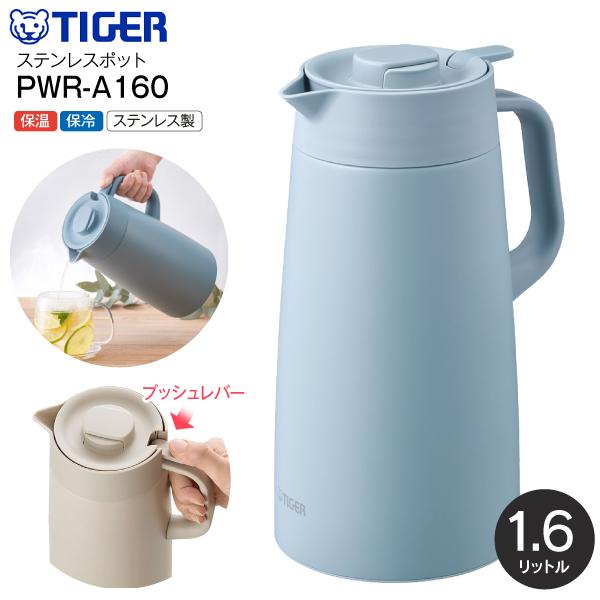 ※製品の詳細についてはメーカーサイトにて改めてご確認くださいタイガー魔法瓶 TIGER 真空断熱ステンレスポット 1.6L PWR-A160スタイリッシュなデザイン性と使いやすさを追求したステンレスポット。【数量限定】●インテリアに調和する...
