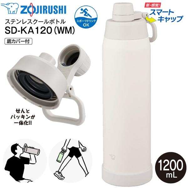 ※製品の詳細についてはメーカーサイトにて改めてご確認ください象印 ZOJIRUSHI 水筒 クールボトル 保冷専用 ステンレスボトル 1.0L(1000mL) シームレスせん SD-KA120【数量限定】●ラクに開閉できる、スマートキャップ...