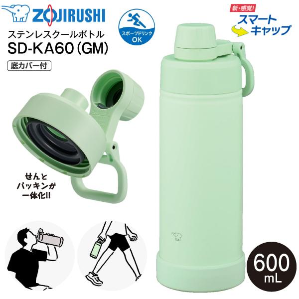 ※製品の詳細についてはメーカーサイトにて改めてご確認ください象印 ZOJIRUSHI 水筒 クールボトル 保冷専用 ステンレスボトル 0.6L(600mL) シームレスせん SD-KA60【数量限定】●ラクに開閉できる、スマートキャップ少し...