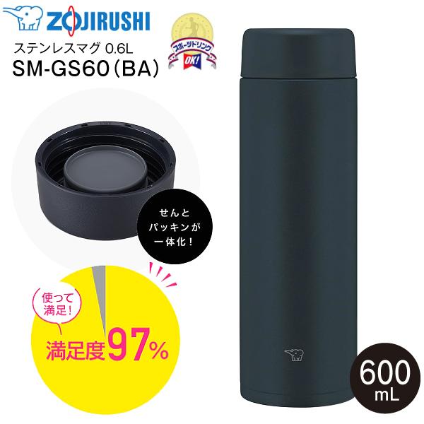 ※製品の詳細についてはメーカーサイトにて改めてご確認ください象印 ZOJIRUSHI ステンレスボトル ステンレスマグボトル ウォーターボトル 水筒 TUFF タフ 0.6L(600mL) SM-GS60ふだん使いからスポーツやアウトドアシ...