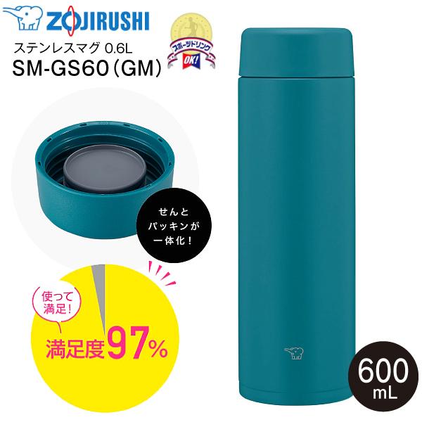 ※製品の詳細についてはメーカーサイトにて改めてご確認ください象印 ZOJIRUSHI ステンレスボトル ステンレスマグボトル ウォーターボトル 水筒 TUFF タフ 0.6L(600mL) SM-GS60ふだん使いからスポーツやアウトドアシ...