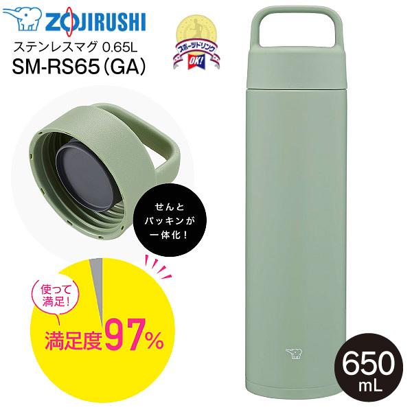 ※製品の詳細についてはメーカーサイトにて改めてご確認ください象印 ZOJIRUSHI 水筒 ステンレスマグボトル ハンドルつきマグ シームレスせん 0.65L SM-RS65使いやすくてお手入れもカンタン、ハンドルつきシリーズ！携帯しやすく...
