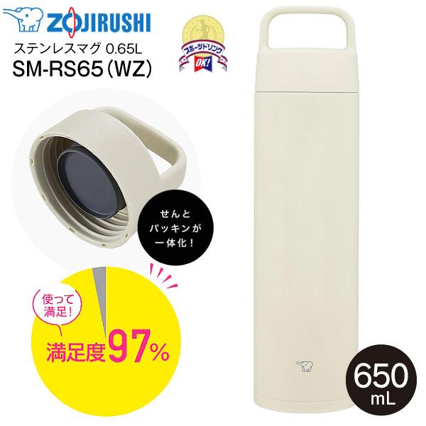 ※製品の詳細についてはメーカーサイトにて改めてご確認ください象印 ZOJIRUSHI 水筒 ステンレスマグボトル ハンドルつきマグ シームレスせん 0.65L SM-RS65使いやすくてお手入れもカンタン、ハンドルつきシリーズ！携帯しやすく...