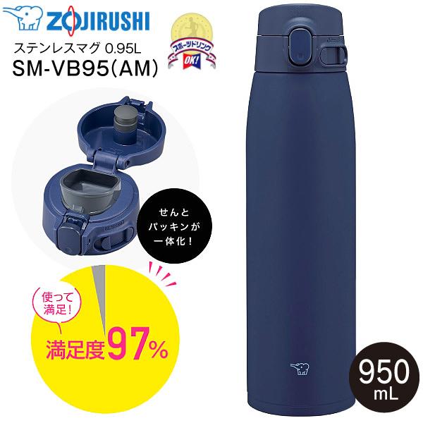 ※製品の詳細についてはメーカーサイトにて改めてご確認ください象印 ZOJIRUSHI 水筒 ステンレスボトル シームレスせん 950mL SM-VB95ビジネスバッグにも収まりやすい、ふだん使いに便利なちょっと大きいサイズ。【数量限定】●マ...