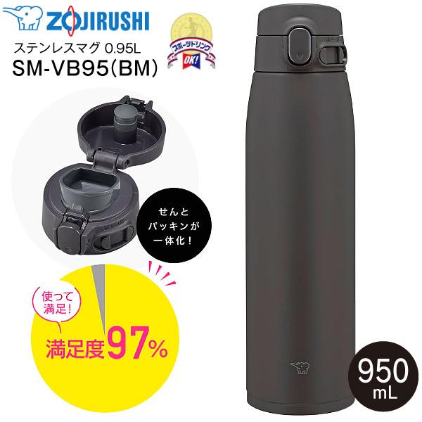 ※製品の詳細についてはメーカーサイトにて改めてご確認ください象印 ZOJIRUSHI 水筒 ステンレスボトル シームレスせん 950mL SM-VB95ビジネスバッグにも収まりやすい、ふだん使いに便利なちょっと大きいサイズ。【数量限定】●マ...