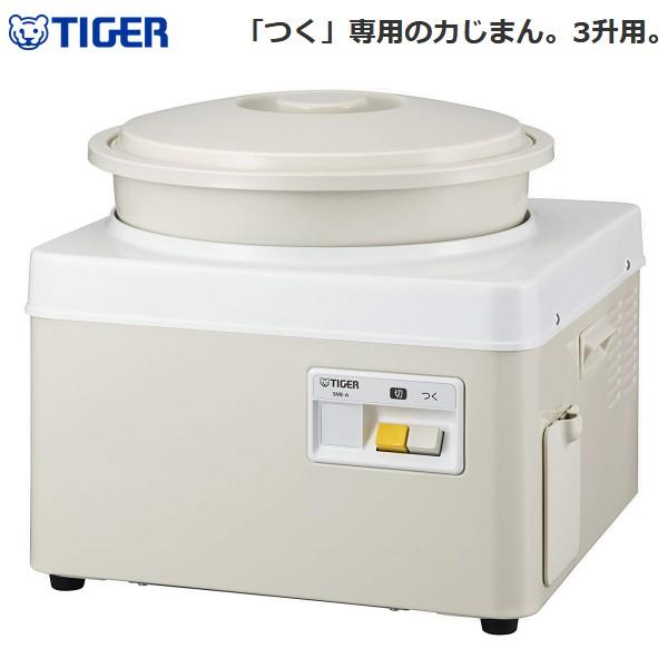 タイガー(TIGER)　もちつき器 力じまんSME-A541(WL) / SME-A541WL【送料込み】【数量限定】●大容量！３升まで対応●つき専用の餅つき機●みそ羽根（別売り）もつけられます※蒸し機能はついておりません【送料について】お...