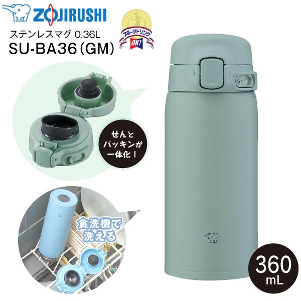 ※製品の詳細についてはメーカーサイトにて改めてご確認ください象印 ZOJIRUSHI 水筒 ステンレスボトル シームレスせん 0.36L SU-BA36ちょうどいいサイズのワンタッチマグ。お気に入りを持ち歩いて、毎日をもっと心地よく。【数量...