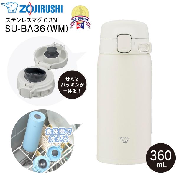 ※製品の詳細についてはメーカーサイトにて改めてご確認ください象印 ZOJIRUSHI 水筒 ステンレスボトル シームレスせん 0.36L SU-BA36ちょうどいいサイズのワンタッチマグ。お気に入りを持ち歩いて、毎日をもっと心地よく。【数量...