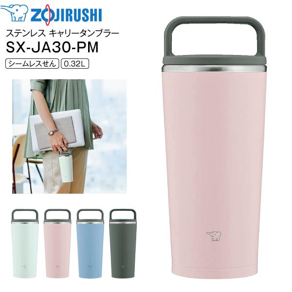 価格.com - 象印 ステンレスキャリータンブラー 0.32L SX-JA30 (水筒・ボトル・ジャグ) 価格比較