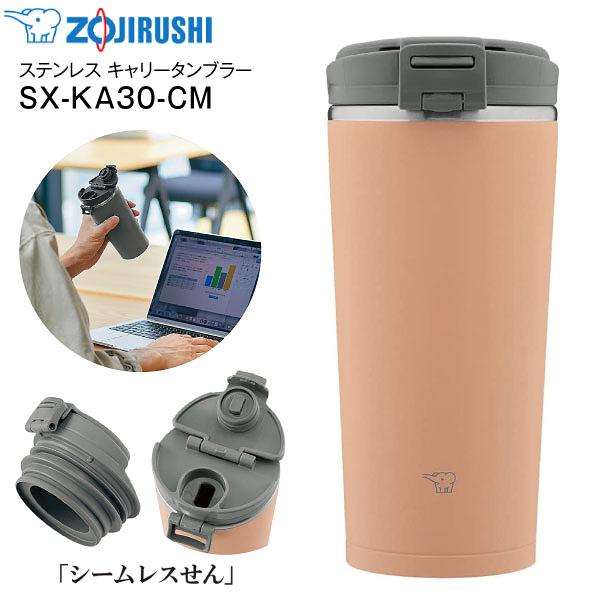 ※製品の詳細についてはメーカーサイトにて改めてご確認ください象印 ZOJIRUSHI ステンレス キャリータンブラー シームレスせん 0.3L SX-KA30シームレスせんで便利＆簡単！素早く開閉できるフリップタイプ。【数量限定】【送料無料...