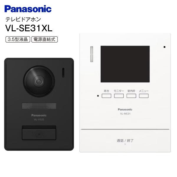 ※製品の詳細についてはメーカーサイトにて改めてご確認ください※録音はできませんPANASONIC(パナソニック) テレビドアホン 1-2タイプ(電源直結式) 3.5型カラー液晶 電源直結式 VL-SE31XL【数量限定】●代理応答機能搭載来...