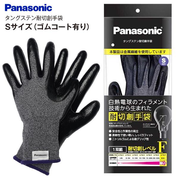 白熱電球のフィラメント技術から生まれた最高レベルの耐切創性レベルF 薄くて丈夫 抜群のフイット感 男女兼用 手ぶくろ グローブ※【こちらの商品はメール便でのお届けになります。】※製品の詳細についてはメーカーサイトにて改めてご確認ください※事...