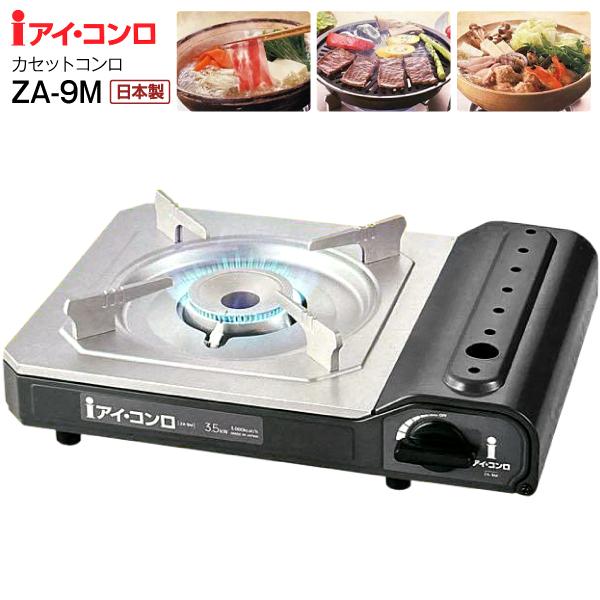 ※製品の詳細についてはメーカーサイトにて改めてご確認ください※アイ・コンロはイワタニグループのカセットコンロです※ボンベはアイボンベの表示がある専用品をご使用くださいアイ・システムネットワーク  iアイ・コンロ カセットコンロ マグネット式...