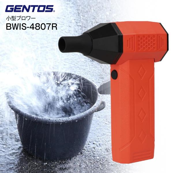 ※製品の詳細についてはメーカーサイトにて改めてご確認ください※本製品は連続使用すると熱を持つ場合があります。ヤケドにご注意ください。また、発火や爆発の危険はありませんので安心してご使用くださいジェントス GENTOS 小型ブロワー SG b...