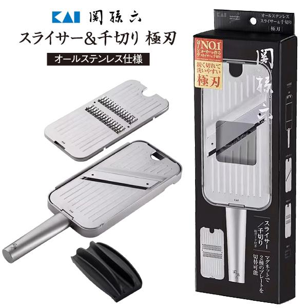 ※製品の詳細についてはメーカーサイトにて改めてご確認ください貝印 KAI 関孫六 オールステンレス スライサー＆千切り 極刃 DH3357よく切れて衛生的＆お手入れ簡単なオールステンレス仕様。【数量限定】●軽い力で均一にスライス【スライサー...